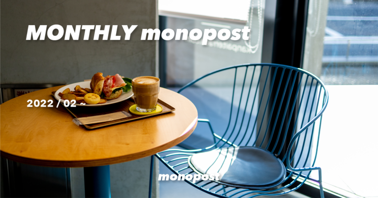 CATEGORY | monopost – モノポスト