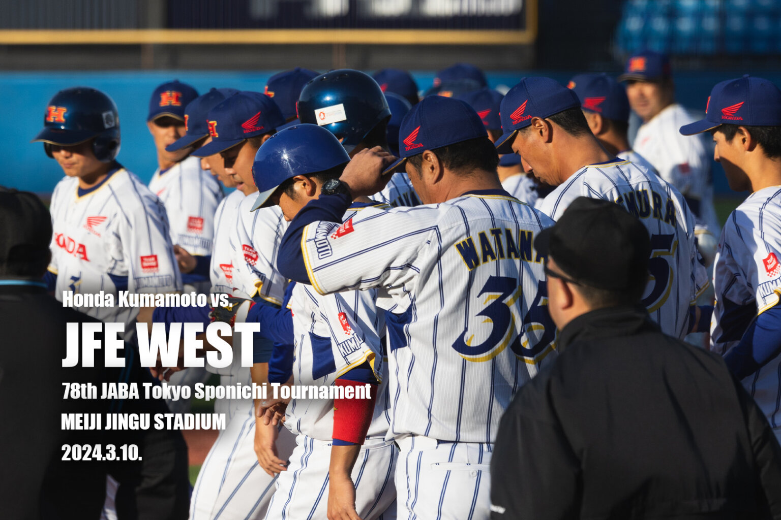 【第78回JABA東京スポニチ大会】チーム力を感じた、第2試合のHonda熊本 / 予選Bブロック第2試合 Honda熊本 vs JFE西日本 2024年3月10日 | signature ...